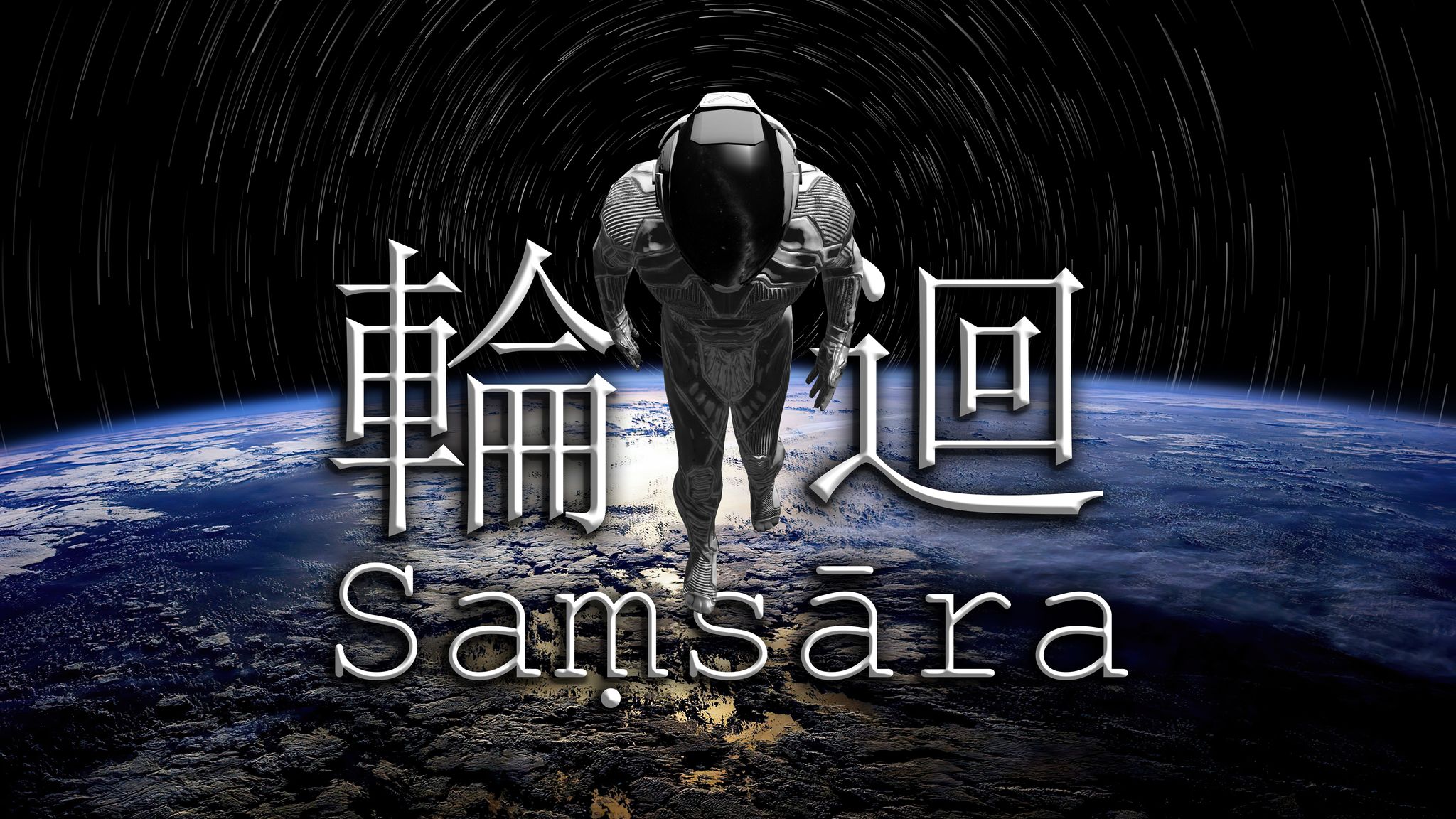 高雄市電影館 | 高雄原創VR | 輪迴 Samsara